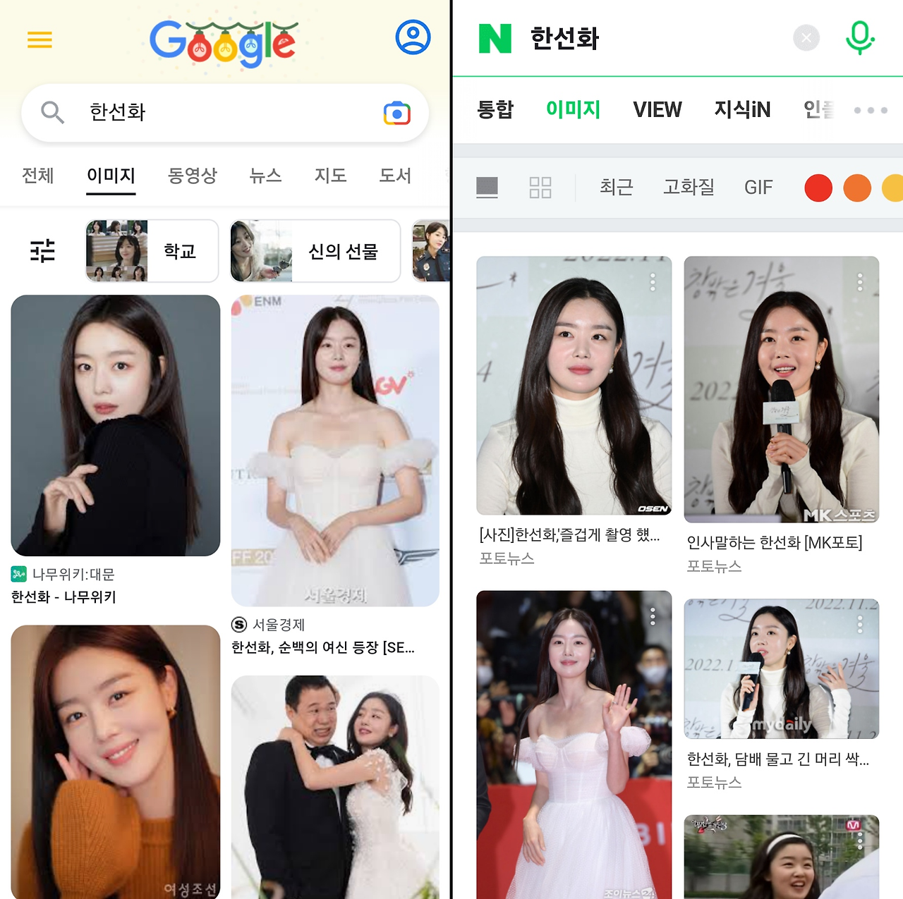 3초만에 찾아보는 닮은꼴 연예인 찾기 앱 어플 간편하고 빠르다