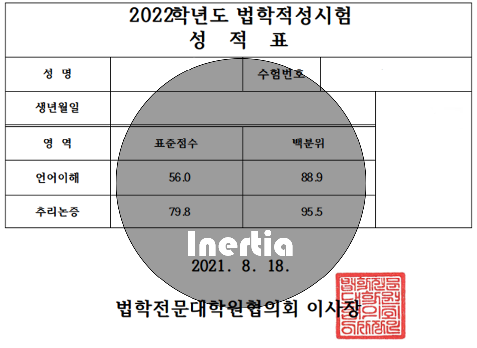 2022 LEET 후기