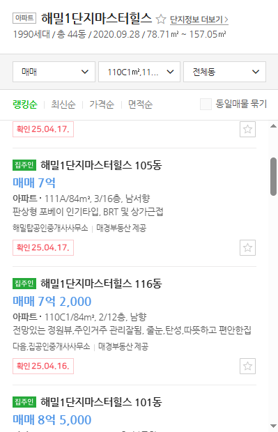 세종시 시세차익 2억 무순위 로또 청약 세종 파밀리에 더파크 줍줍 정리