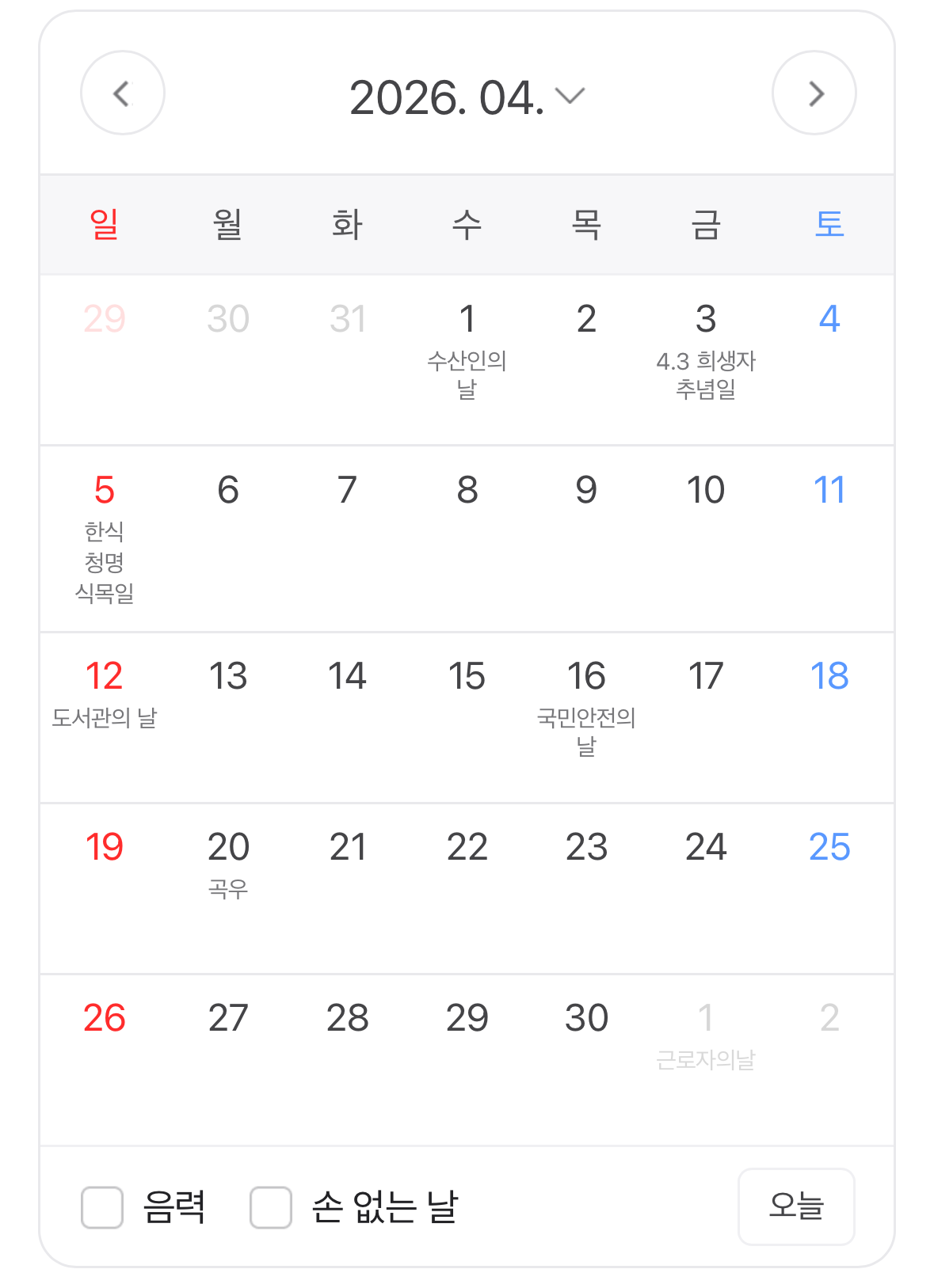 2026년 달력 및 공휴일 정보, 황금연휴와 연차사용 꿀팁