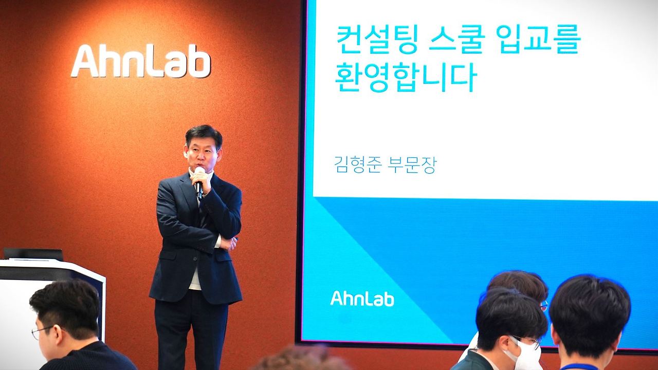 20240226 안랩 임직원 및 파트너 역량 강화위한 다양한 프로그램 진행