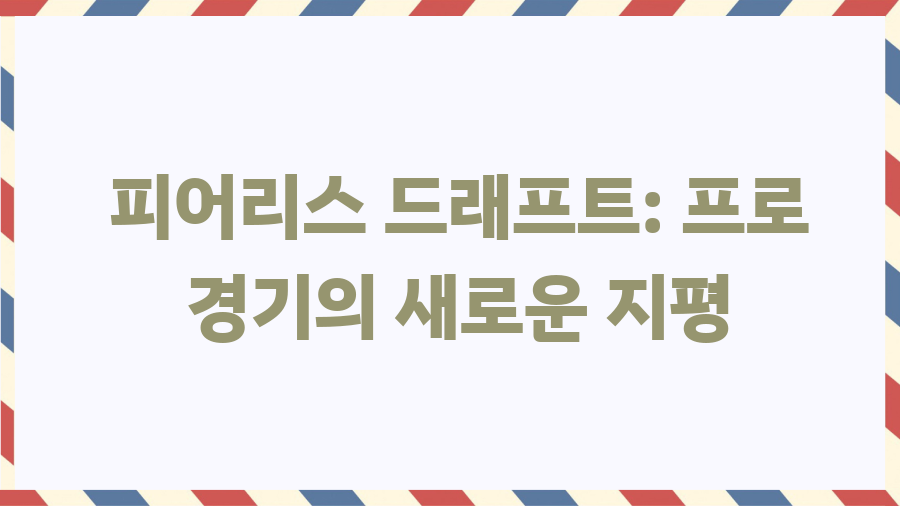 롤 패치노트 핵심 정리 녹서스 침공 신속 대전 등 대변혁