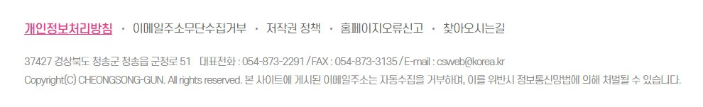 청송군청 홈페이지 바로가기 | 전화번호 총 정리(https://www.cs.go.kr/) - Bankmania