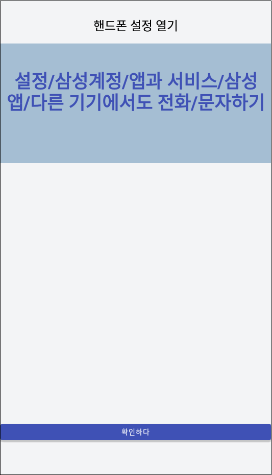 대량 유포중인 경찰청교통민원 24이파인 사칭 스미싱 주의