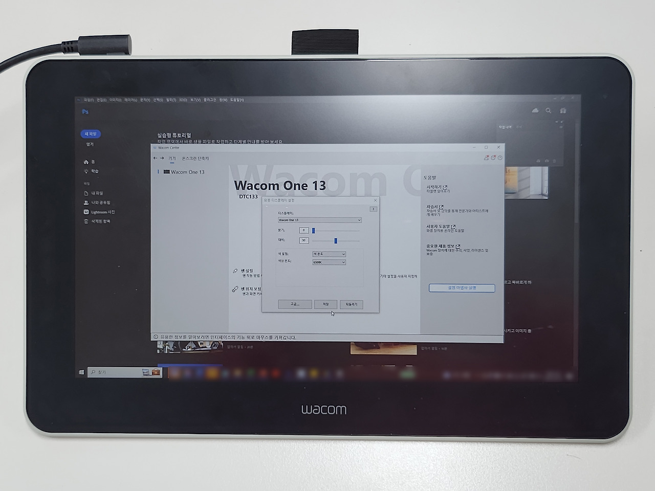 Wacom Faq 액정타블렛 디스플레이 설정 방법