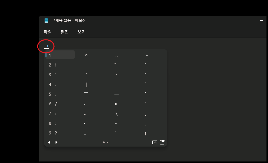 컴퓨터 자판 특수기호 효과적인 사용 방법