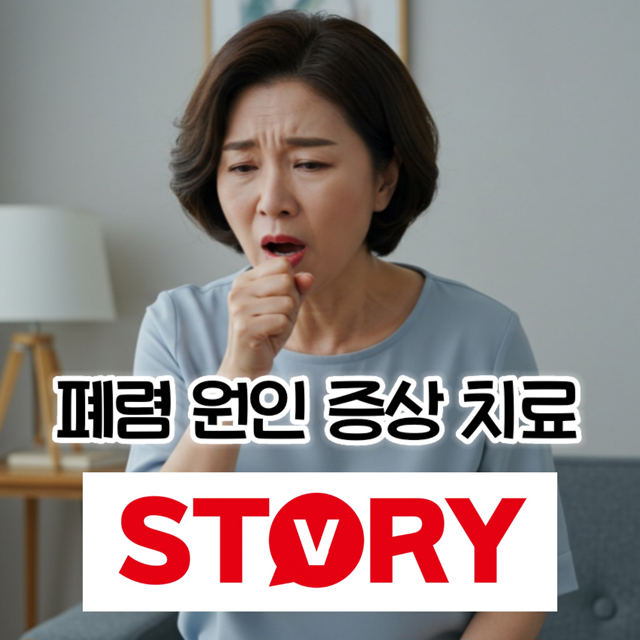 폐렴 원인 증상 치료법 예방법 합병증 등에 대한 종합적인 내용 정리