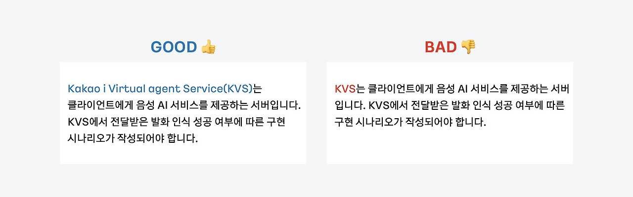 [tw] 올바른 줄임말 사용 가이드