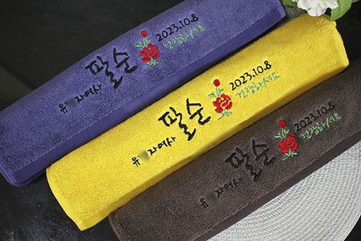 팔순잔치 답례품 인기 한몸에 추천 많네요