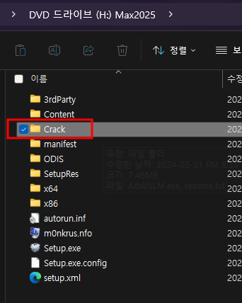 Network License Not Available 맥스 라이선스 오류 해결하기