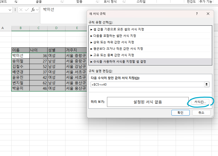 엑셀10조건부 서식 수식 사용해보기and 여러 개 조건 설정하기