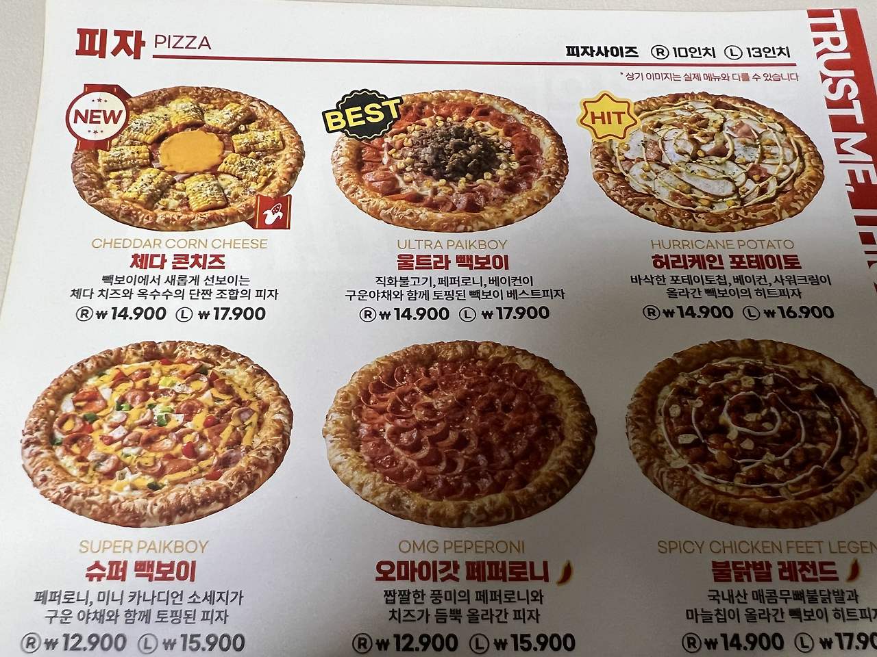 빽보이 피자 포장 후기 울트라 빽보이 피자 And 토마토 치즈 스파게티