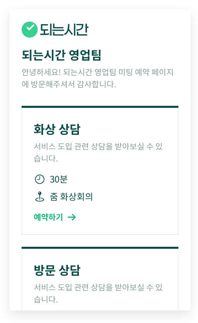 다가오는 2024년 트렌드 키워드는 분초사회