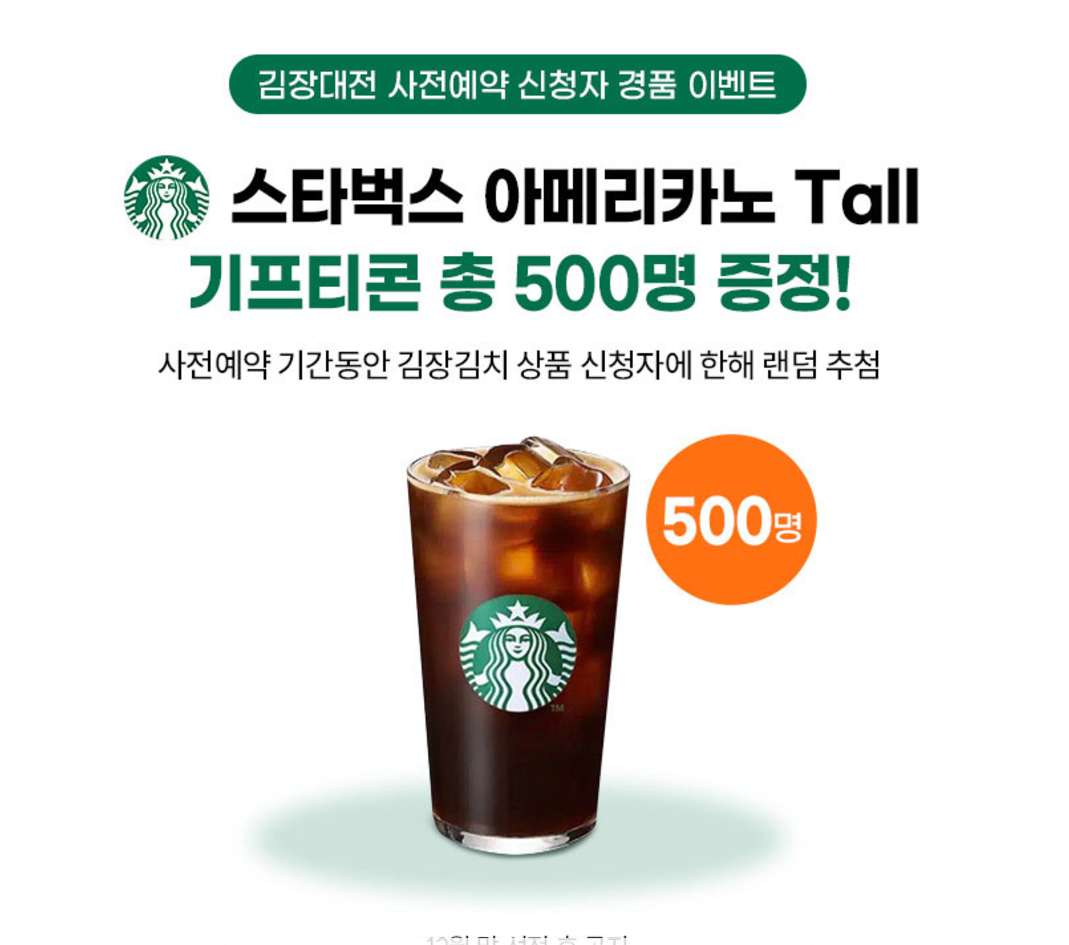 정원e샵 이벤트 소식 김치냉장고의 주인공이 될 기회 🍽️