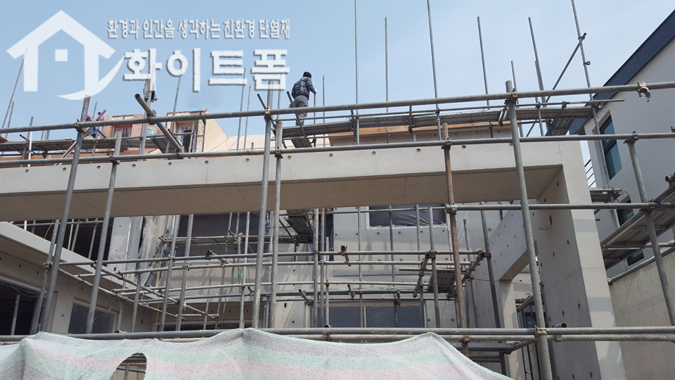 신축 콘크리트 지붕 친환경 단열재 화이트폼수성연질폼 수성연질우레탄폼시공 완료 했습니다