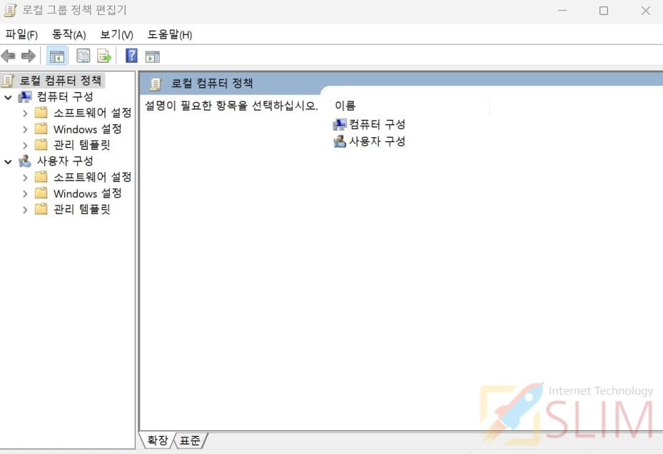Gpeditmsc 없음 해결 방법 로컬 그룹 정책 편집기 설치 및 실행하기