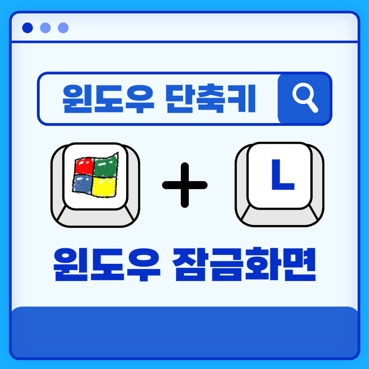 유용한 윈도우 단축키 및 워드 단축키 모음 Feat 빠른 일처리 빠른 퇴근