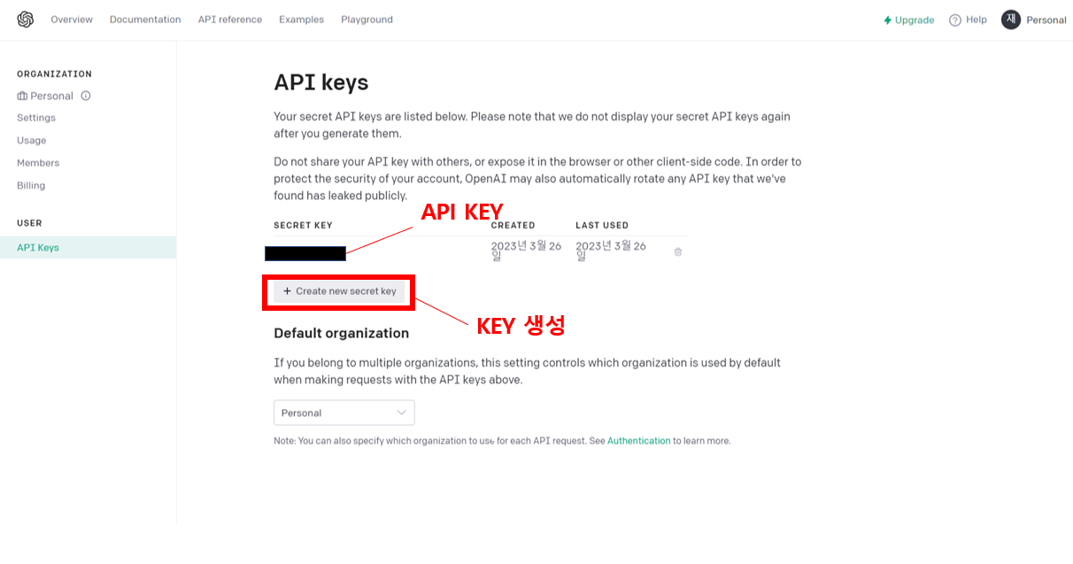 Chat GPT API 사용법 — Dvelopment blog