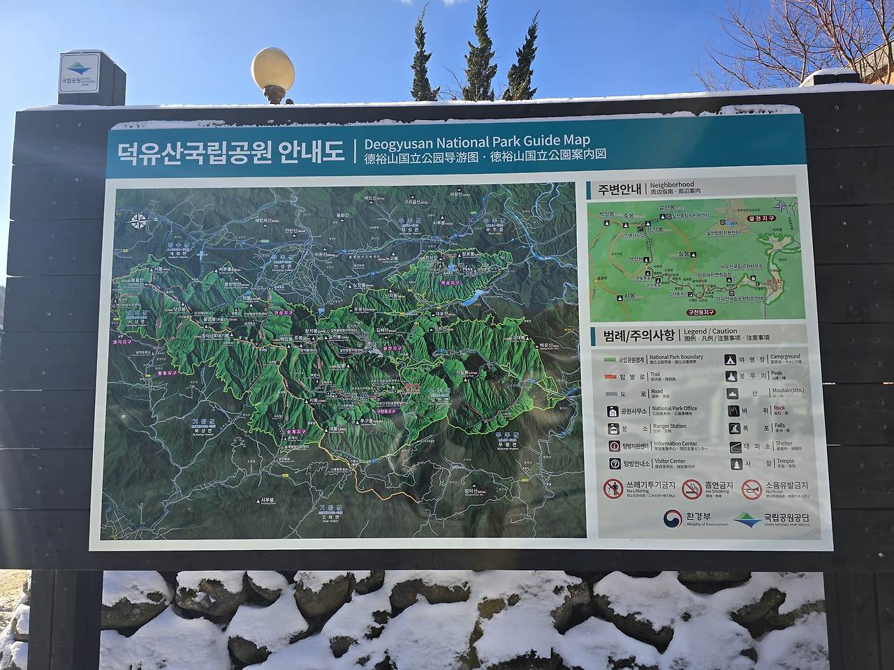 무주 덕유산 눈꽃산행 100대명산 구천동코스 백련사 향적봉 케이블카