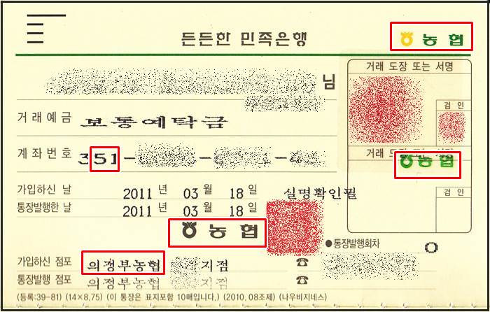 농협과 지역농협단위농협농축협을 구분하는 법