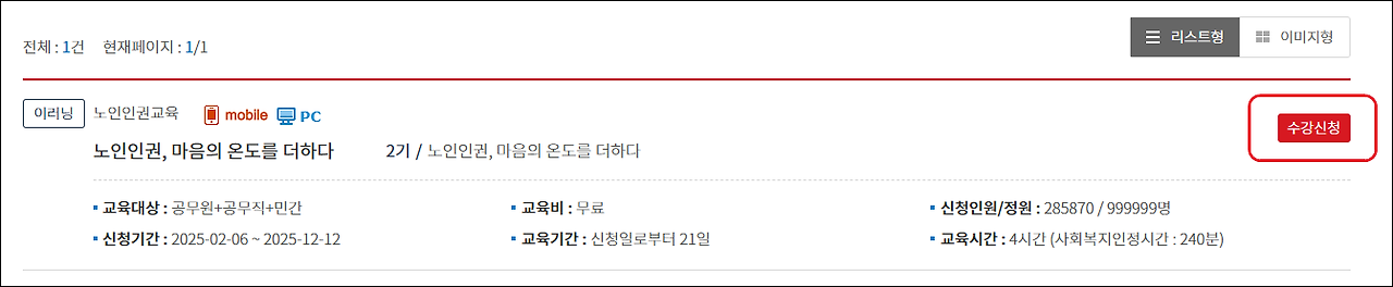 코히 의무교육 바로가기(https://edu.kohi.or.kr/)