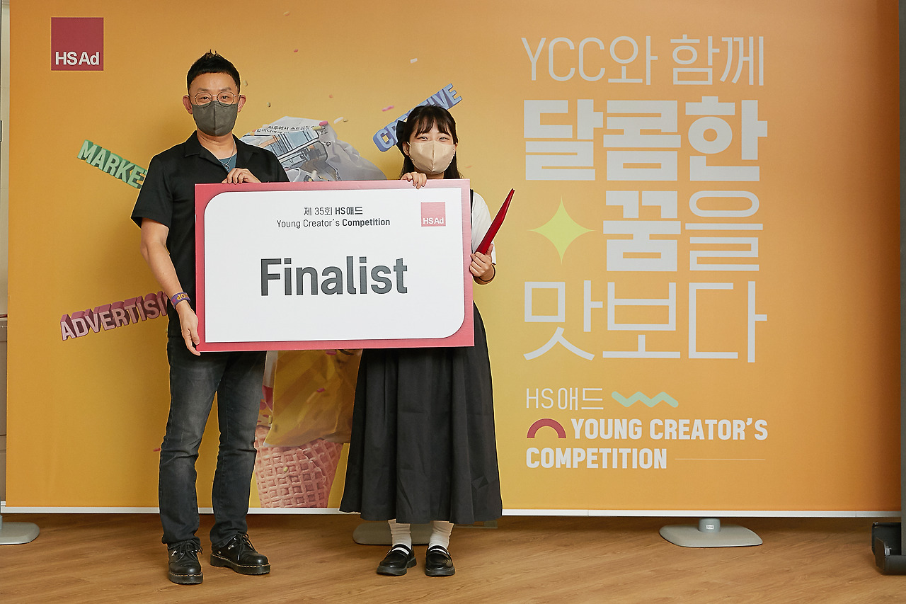 제35회 YCC 공모전 시상식 탐방기 (FEAT. 15CHEUNG) HSAD 공식 블로그 HSADzine