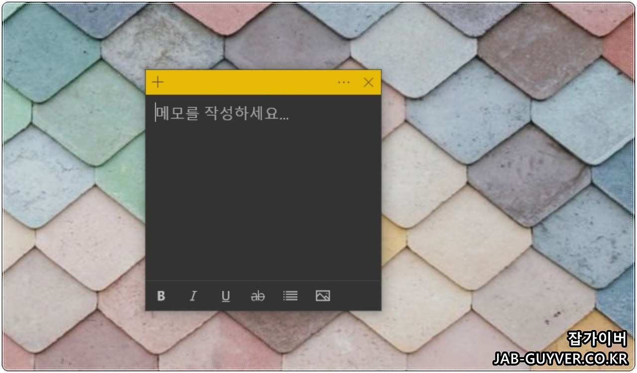 스티커 메모를 로드하는 중 오류 Sticky Note 초기화 및 복구