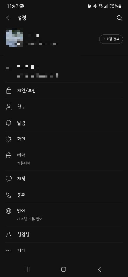핸드폰 데이터 옮기기자급제 스마트 스위치feat 갤럭시s24