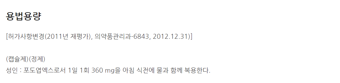 안탁스캡슐 효능 효과 투여방법 부작용 완전 해부하기