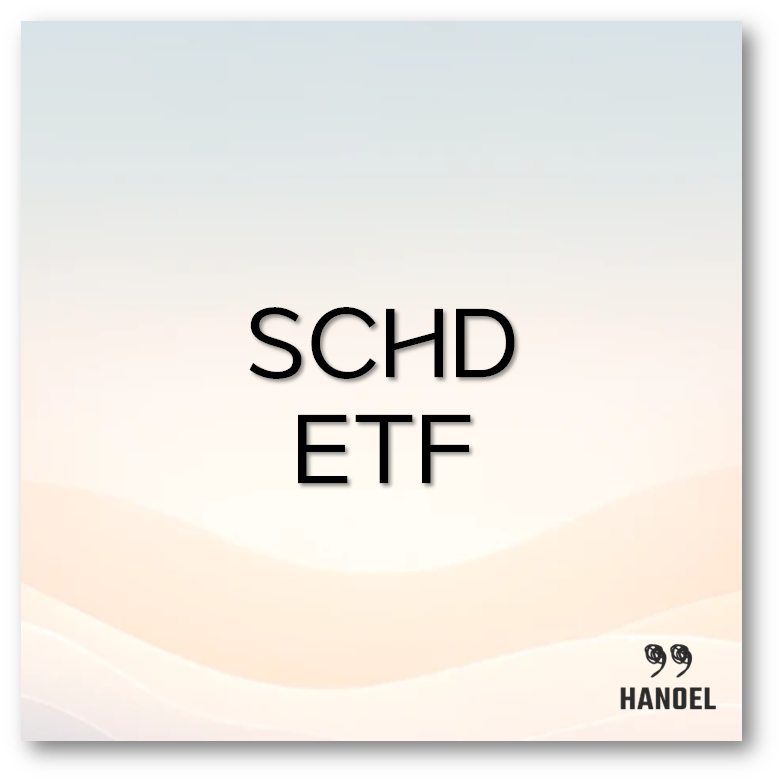 SCHD ETF Price와 구성종목 상세 분석 및 SCHD 국내 ETF 투자 추천