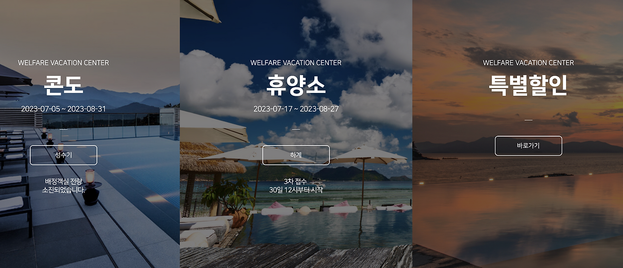 한전kdn 휴양소 (콘도, 하계, 특별할인)