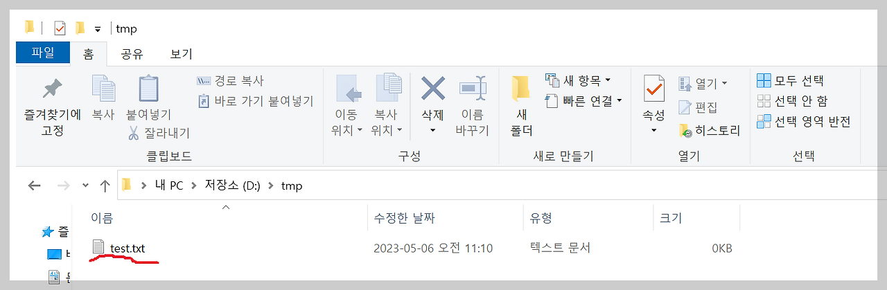 4 3파일 읽기 쓰기 추가 기초 모두의 파이썬1 파이썬 따라하기
