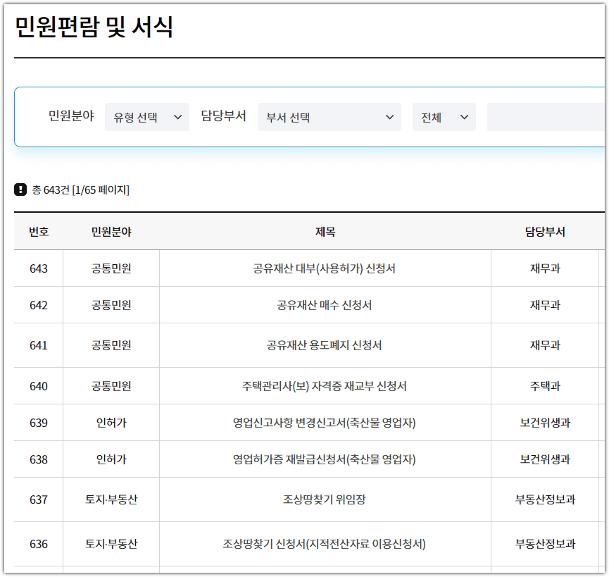 은평구청 홈페이지epgokr 바로가기
