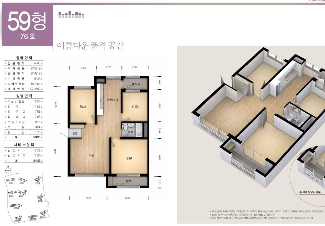 Lh 오산시 국민임대주택 예비입주자 모집 공고 오산세교 금암마을휴먼시아37단지 아파트 죽미마을810 삼미마을16 청호1 누읍
