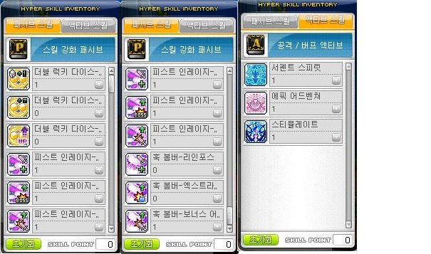 메이플스토리 바이퍼 스킬트리 하이퍼스킬 코어강화 어빌리티