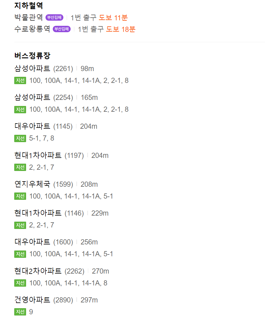 김해시 내외중앙로 99 내동 로또1등 당첨 판매점 포시즌 복권 정보 개꿀로또