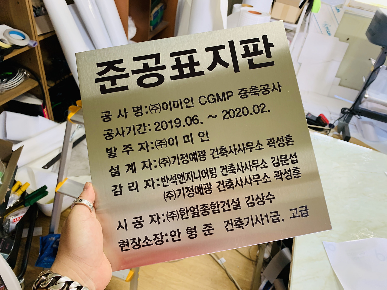준공표지판 건물명 공사기간 머릿돌 발주자 설계자 감리자 시공자 현장대리인 내진능력 설치기준 전기공사준공표지판 준공표지석 공사준공