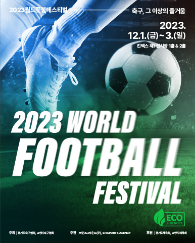 [HS슈퍼캘린더] 광고인이라면 알아두어야 할 12월의 디데이🎅 HSAD 공식 블로그 HSADzine