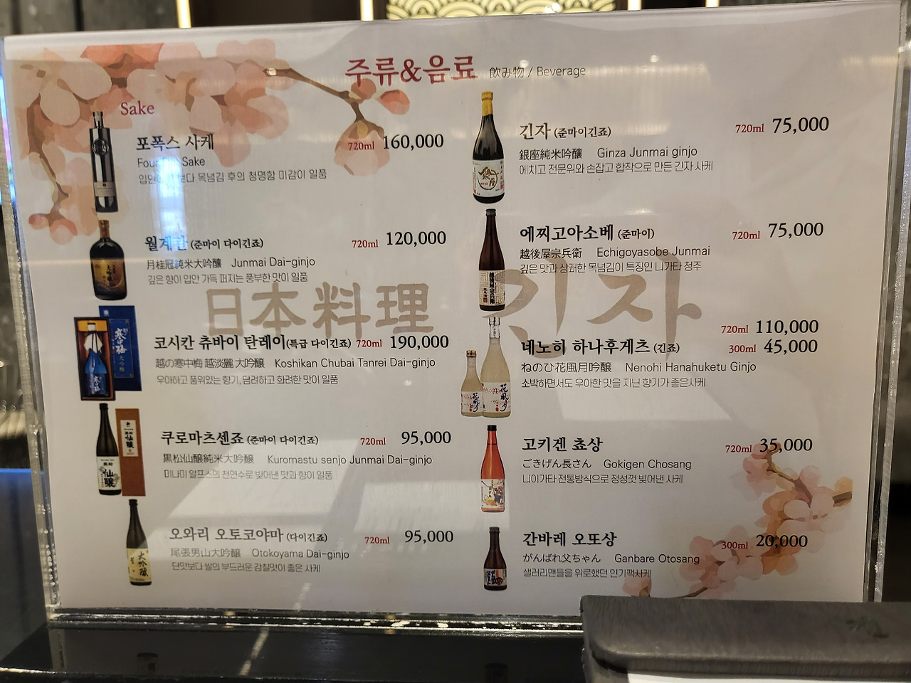 일산동구 맛집 룸이 있어 좋은 일식집 긴자 일산점의 런치정식