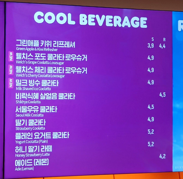 던킨도너츠 메뉴 던킨 도넛 음료 전메뉴 가격