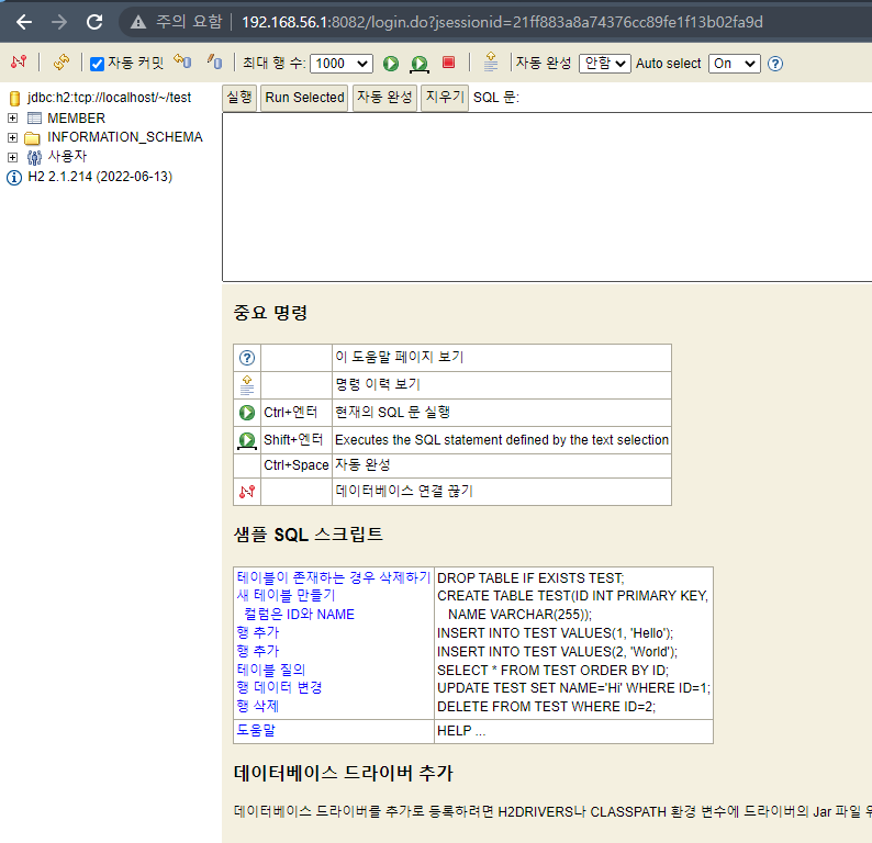 🎉 H2 database, windows 기본 설치 위치 :: 구름사이