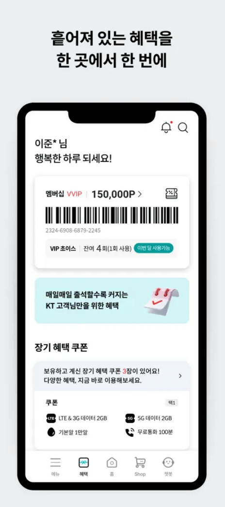 마이케이티 이용방법