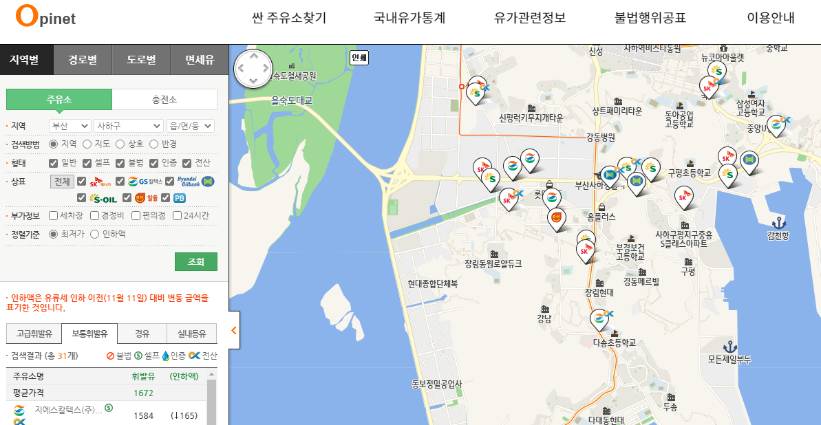 기름값 싼 가까운 주유소 현재 가격 검색이 가능한 한국석유공사 오피넷(Opinet) 알아보기