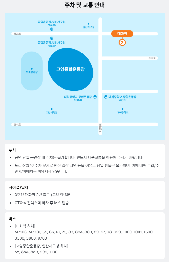 2025 쿠팡플레이 지드래곤지디 콘서트 티켓팅 예매