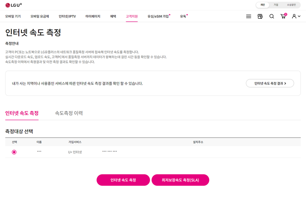 인터넷 갑자기 느려질 때 걱정하지 마세요