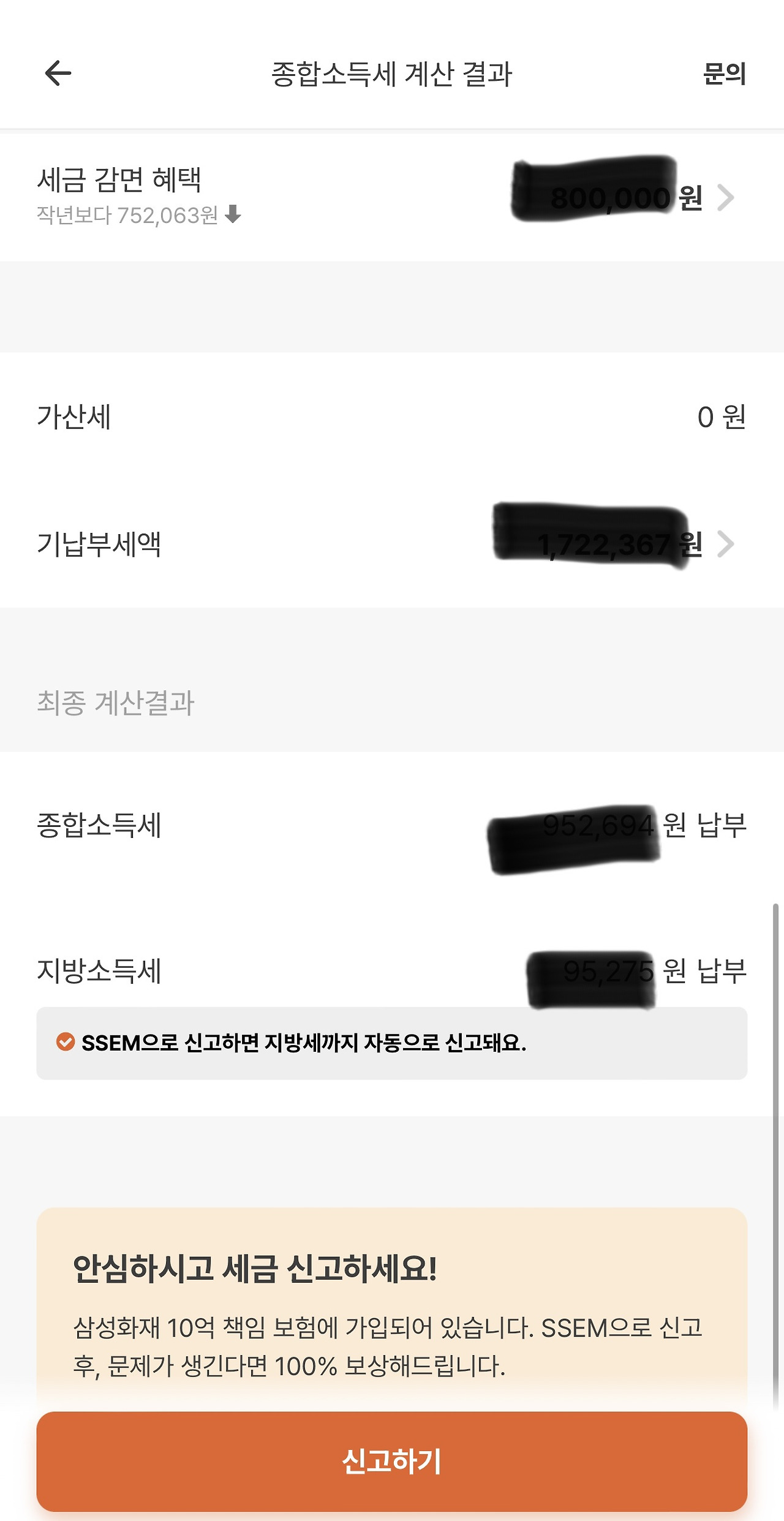 Ssem 종합소득세 애드센스 종합소득세 신고 Ssem 애드센스 세금신고