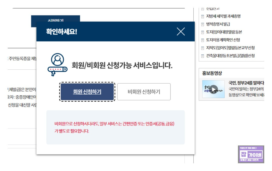 주민등록증 분실 인터넷 재발급 신청방법 수수료 증명사진 사이즈