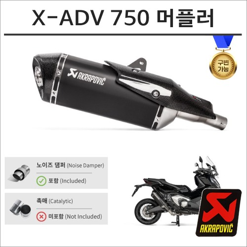 아크라포빅 X Adv 750 티탄 슬립 머플러로 성능 업그레이드하기
