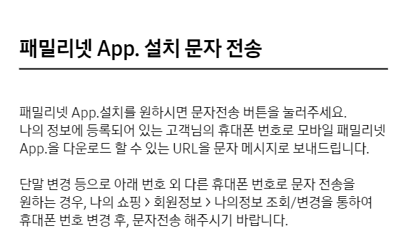 [삼선전자 복지몰 모음] 패밀리넷, 등외급몰, 블루베리몰 웹사이트 주소와 앱 다운로드방법