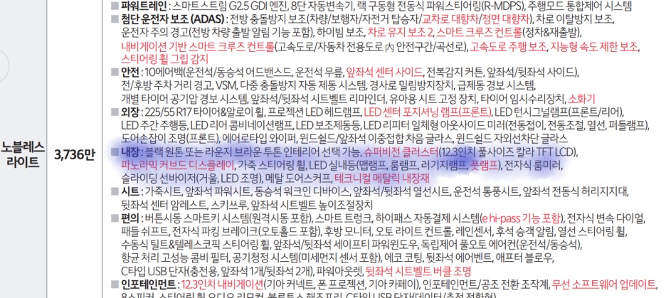 K8 VS 그랜저! 대형세단 깡통 기본 트림 비교! 예상과 많이 다르다! (VER. TEXT)